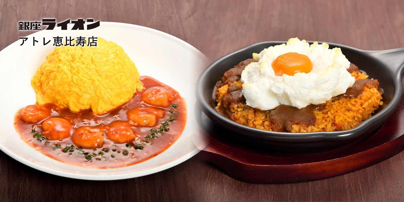 銀座ライオン アトレ恵比寿店 - 銀座ライオン